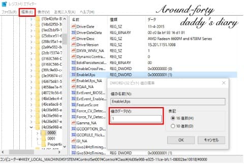 Windows10を快適にする5つの設定 - アラフォーパパの日々の過ごし方