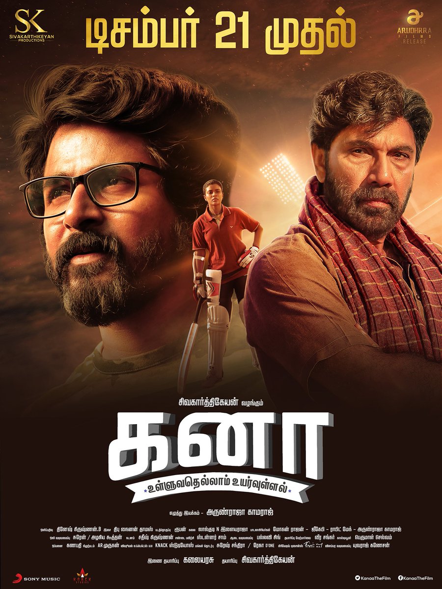Kanaa Film Wallpapers - Latest Movie Updates, Movie Promotions ...