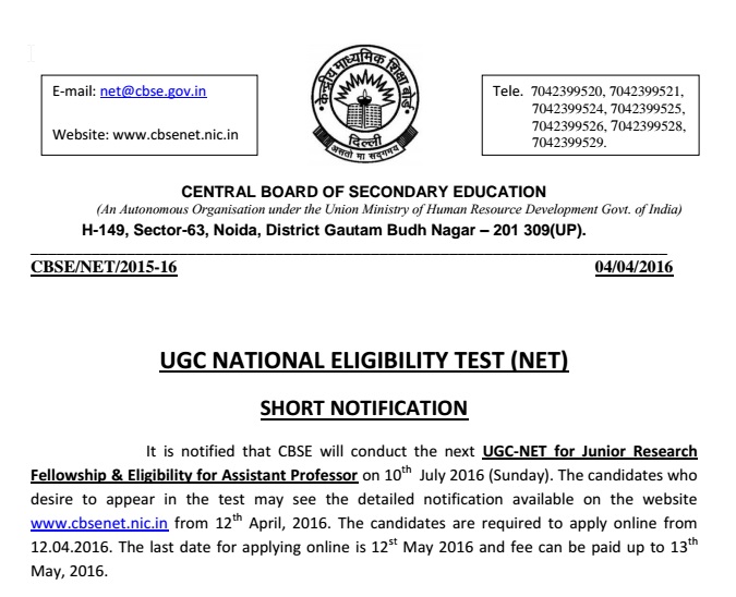 Coding Made Easy: UGC NET JULY 2016 Notification
