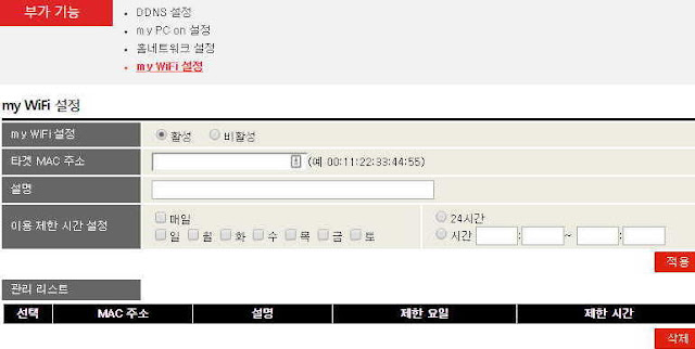 餘裕堂全書(여유당전서) : Utilize Me, 2002: KT 인터넷 공유기 (홈허브) DW02-412H (동원 T&I) 설정 메뉴