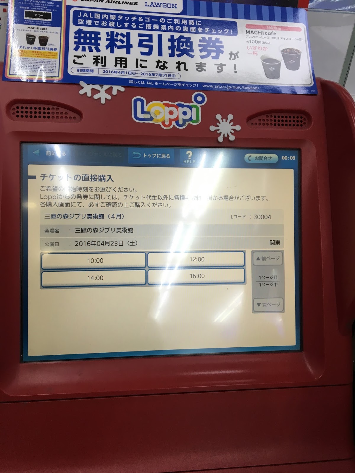 Japan 1/10 - Things to Do for Japan Trip