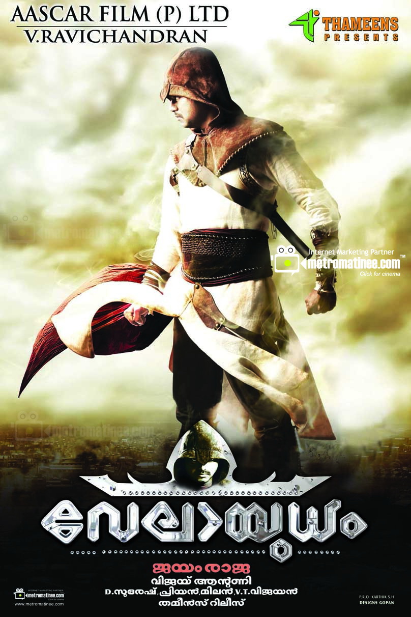 FOLOSTAR: >>>VELAYUDHAM