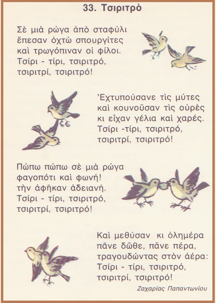 sxolikes...ataxies: ΖΑΧΑΡΙΑΣ ΠΑΠΑΝΤΩΝΙΟΥ