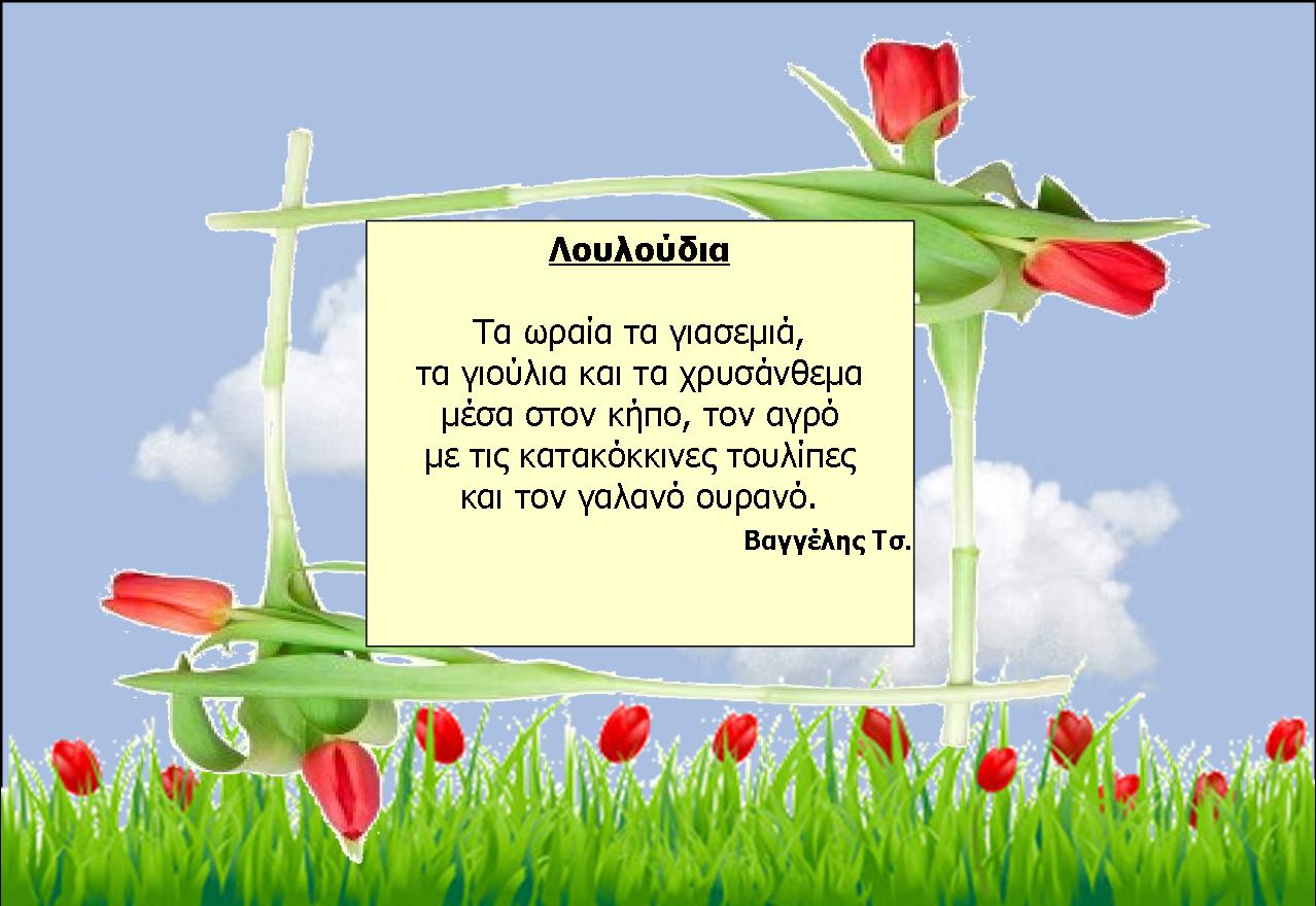 e-αίθουσα: Απριλίου 2013