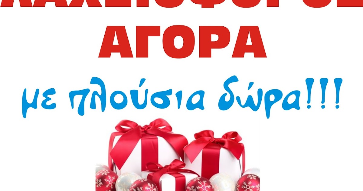 Σύλλογος Γονέων και Κηδεμόνων Δημοτικού Σχολείου Νέας Πεντέλης ...