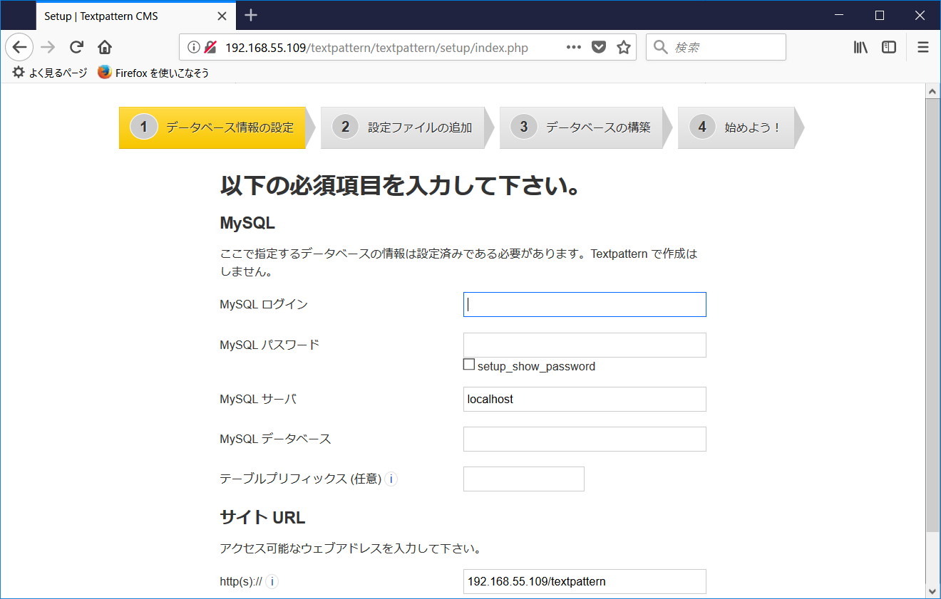 serverあれこれ: VagrantでTextpatternとMySQLがインストールされた仮想マシン(CentOS7.4)を構築する
