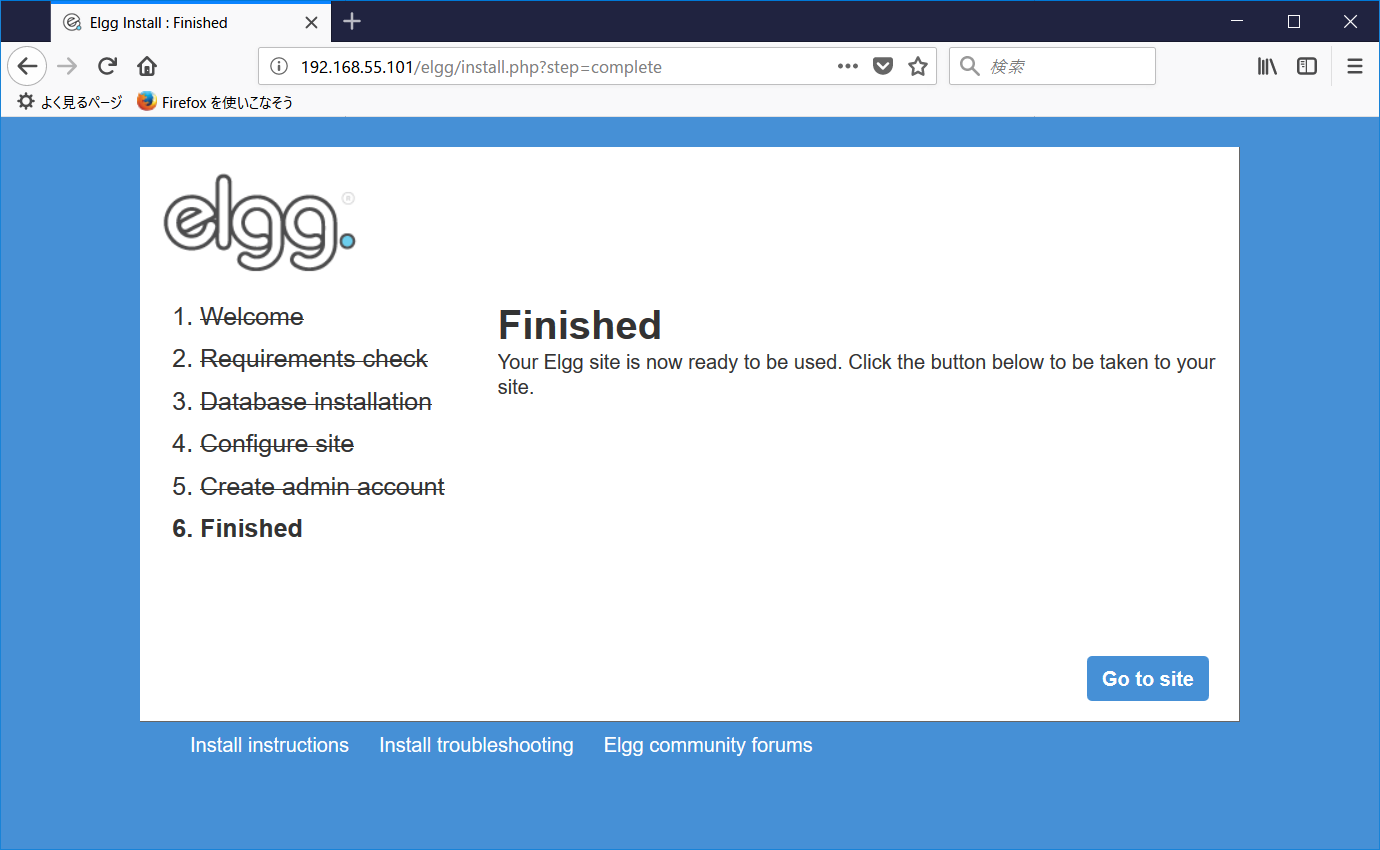 serverあれこれ: VagrantでelggとMySQLをインストールした仮想マシン(Ubuntu16.04)を構築する