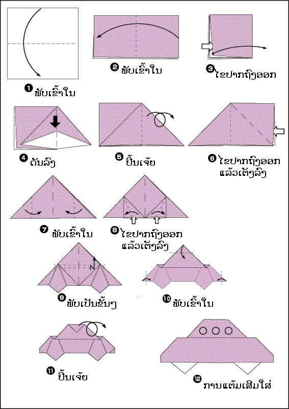 origami ufo instructions ~ easy origami instructions for kids crafts
