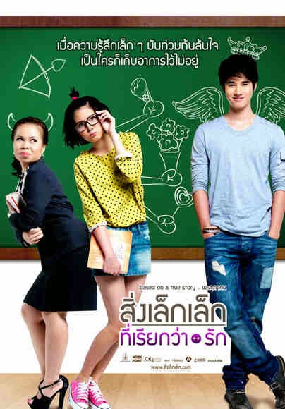 Sassy World of Miss Sy: MISSSY: Top 5 - Romantic Comedy Thai Movies!
