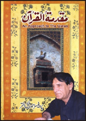 SUFISM IN BOOKS: Muqadma tul Quran By Prof Ahmed Rafique Akhtar مقدمہ ...