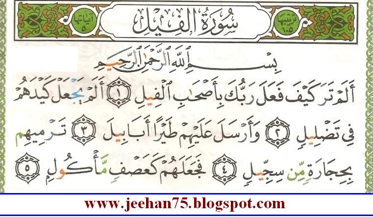 Jeehan al-Maliziy: Surah al-Fil