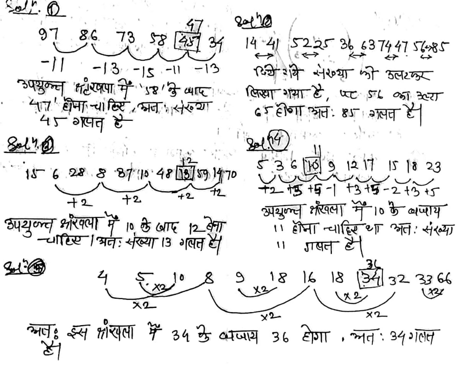 SERIES TEST REASONING MATH S series-test-reasoning-math-s
