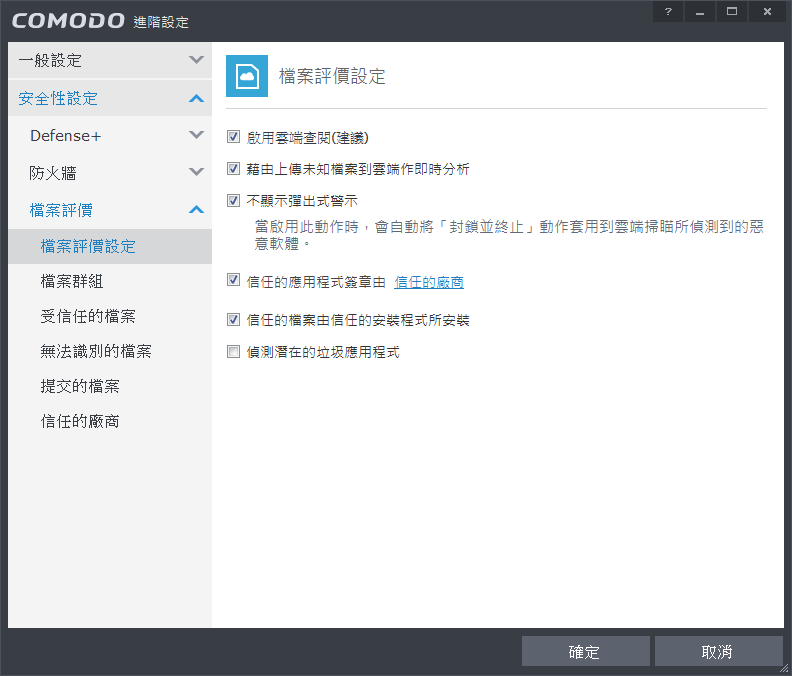 [How To] COMODO Internet Security 8：防火牆使用與設定說明