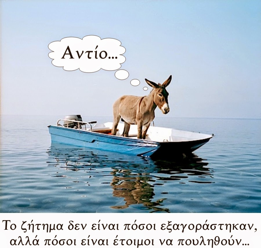 Κεφαλονίτης Όνος