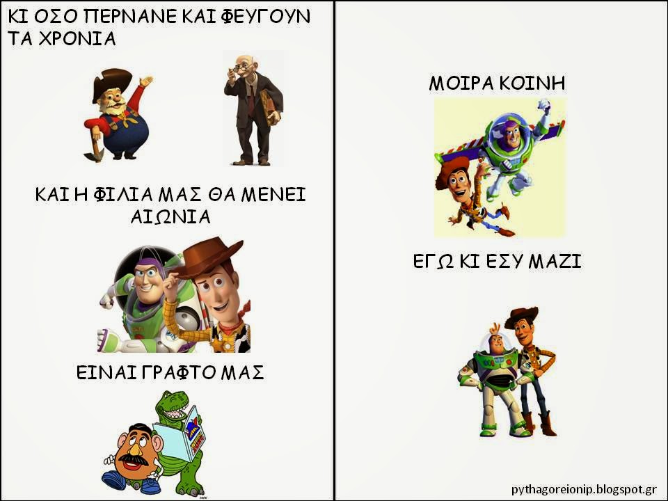 Πυθαγόρειο Νηπιαγωγείο: Σεπτεμβρίου 2014