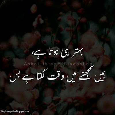 40+ Bindas Log fb Poetry Images, Quotes and Beautiful Though | Ishaq ...