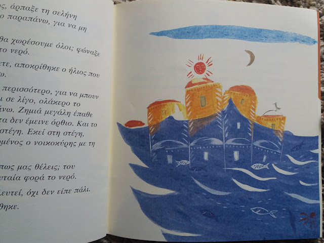 Happy Learning Seeds: Διαβάσαμε το ... "Παραμύθια από την Αφρική", της ...