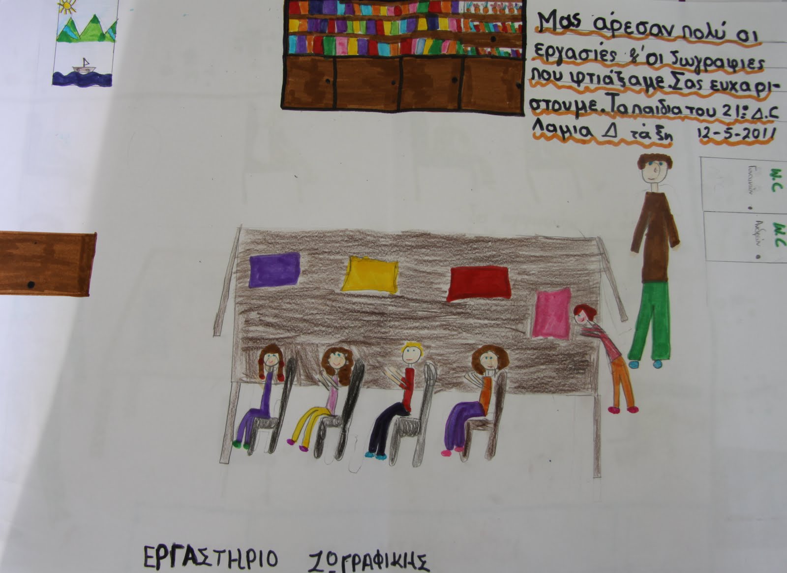 ΣΧΟΛΙΚΕΣ ΔΡΑΣΤΗΡΙΟΤΗΤΕΣ ΚΑΙ ΕΙΔΙΚΗ ΑΓΩΓΗ: Ιουνίου 2011
