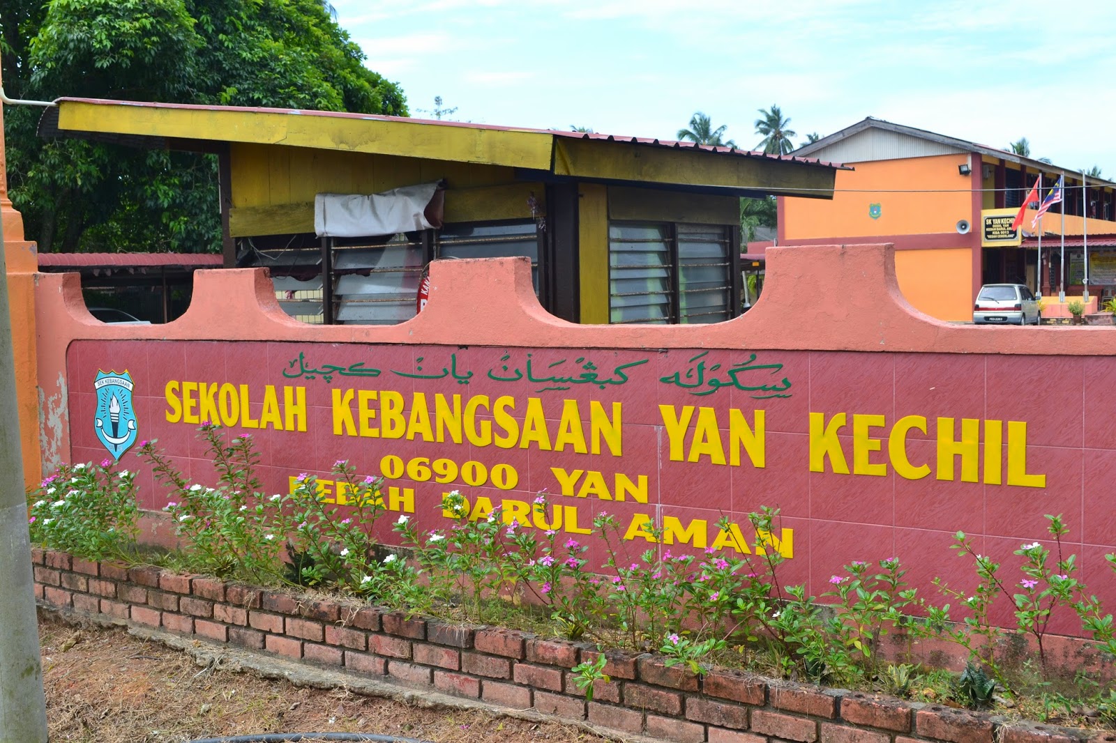 SK YAN KECHIL: Galeri Sekolah