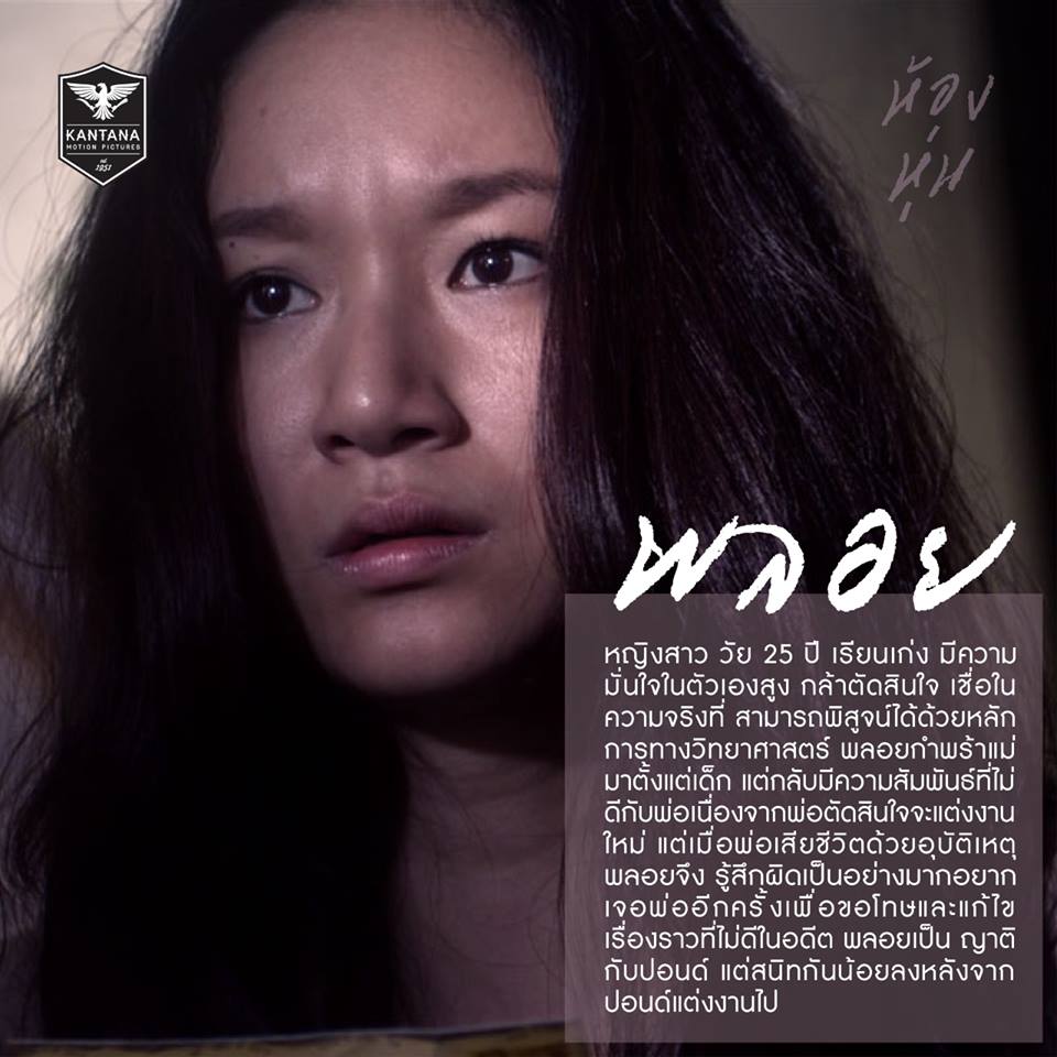 ห้องหุ่น pantip - Thai News Collections