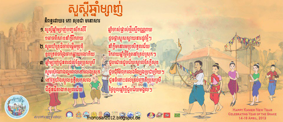 Khmer Poems, History, and Biography of khmer Heroes
