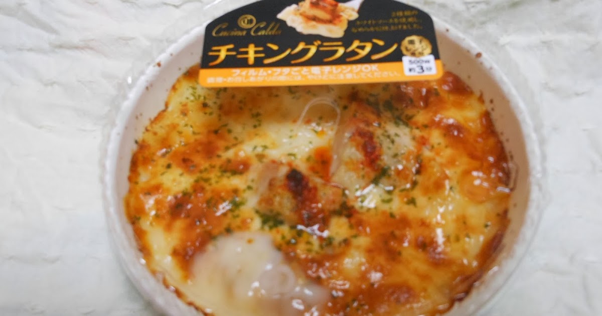 Chicken Gratin - Foodie Japan