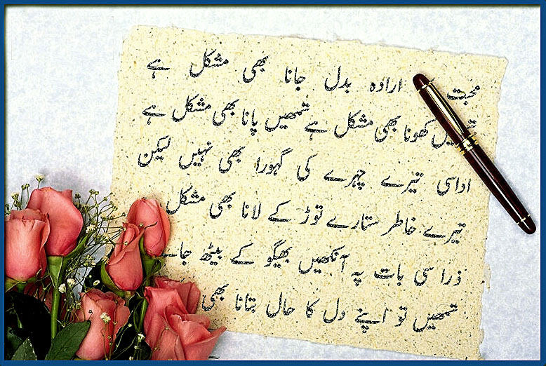 Best Urdu Poetry Ghazals Poems SMS - Lovely and Beautiful