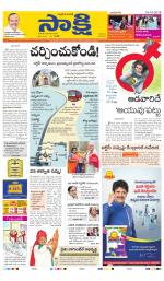 Sakshi Epaper : October 2019