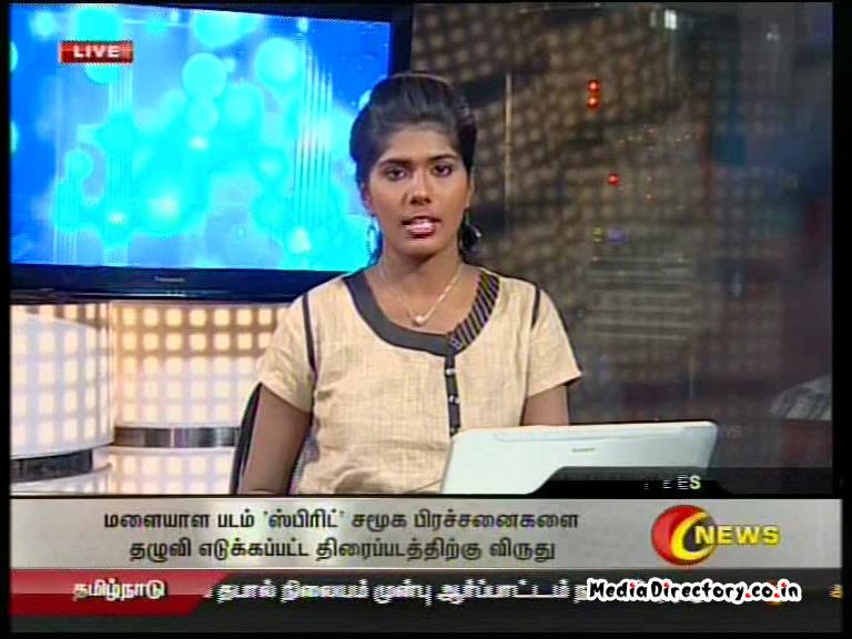THE NEWS PRESENTERS: Ms. MANJARI NARAYANAN