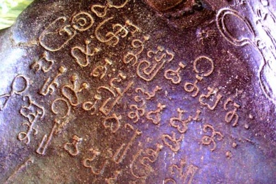 Batu-Tulis Ciaruteun (Stone Inscription) - Bagus Rizki