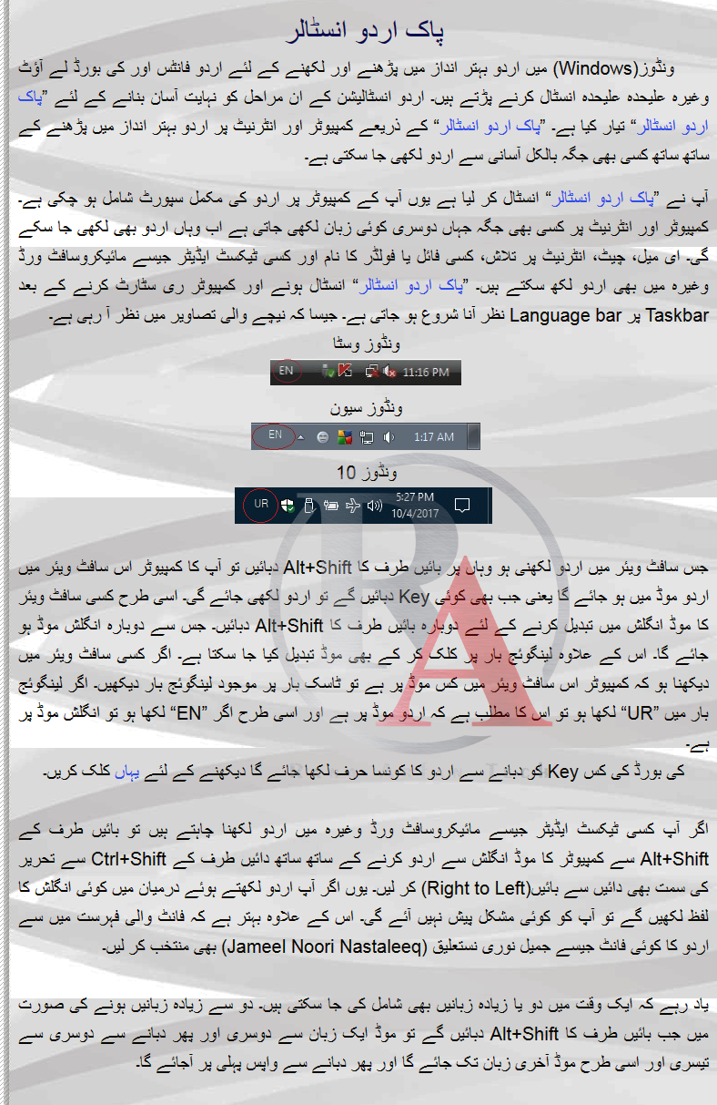 Pak Urdu Installer