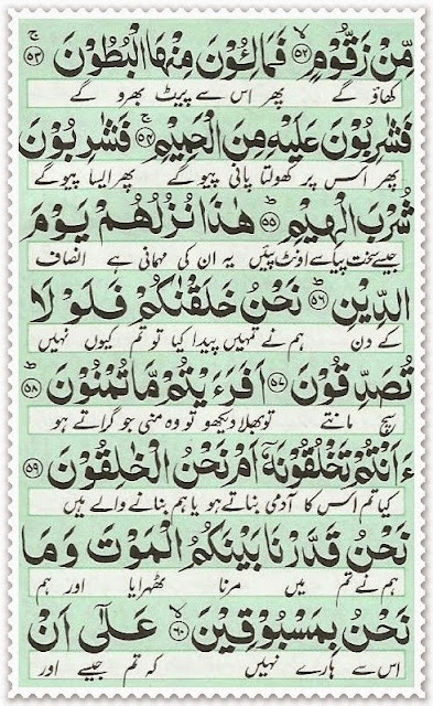 Surah Waqiah - Read Holy Quran Online