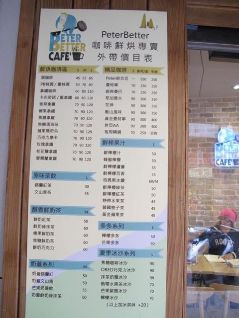 新莊PB簡約舒適~PETER BETTER CAFE 彼得好咖啡 - 小品~就是愛旅行