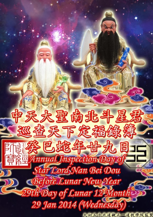 SERBA SERBI TRIDHARMA: NAN DOU, BEI DOU, DONG DOU, ER SHI BA XIU
