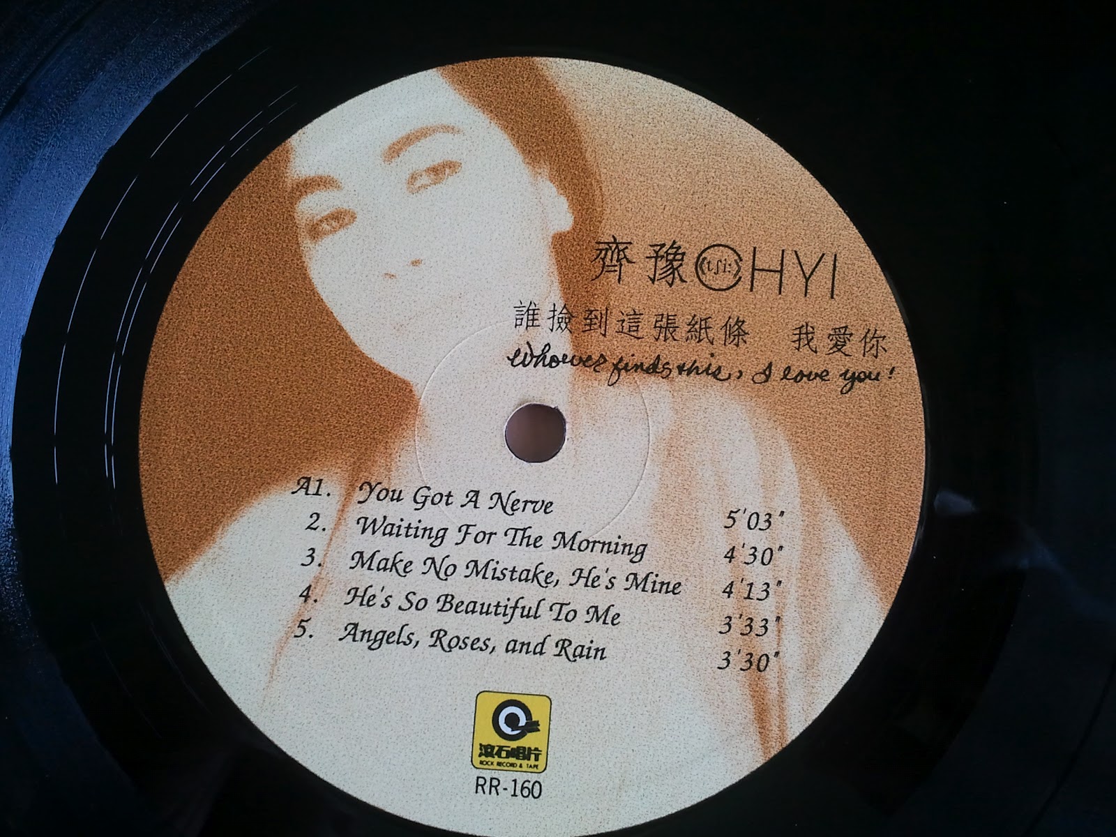 SK Fong: FS ~ Chyi Yu 齊豫