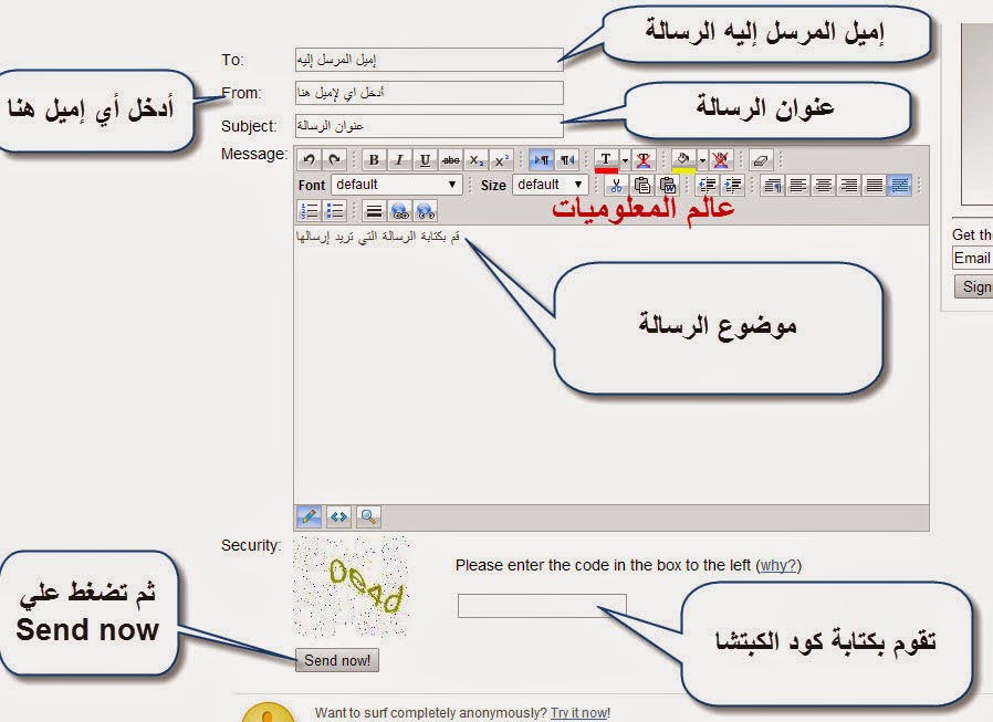 أفضل ثلاثة مواقع لإرسال إميلات مجهولة الهوية | عالم المعلوميات
