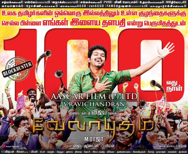 Nanban 25 & Velayutham 100 days (kerala+tamilnadu) Posters - VIJAY FANS ...