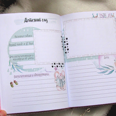 Simple things: Дневник для мамы маленькой девочки