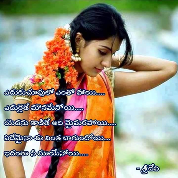TELUGU BASHA: telugu kavithalu & quotes