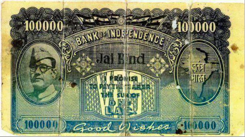 Numismatics: One Lac Rupee Note - Bank of Independence