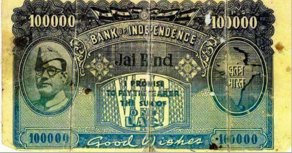 Numismatics: One Lac Rupee Note - Bank of Independence