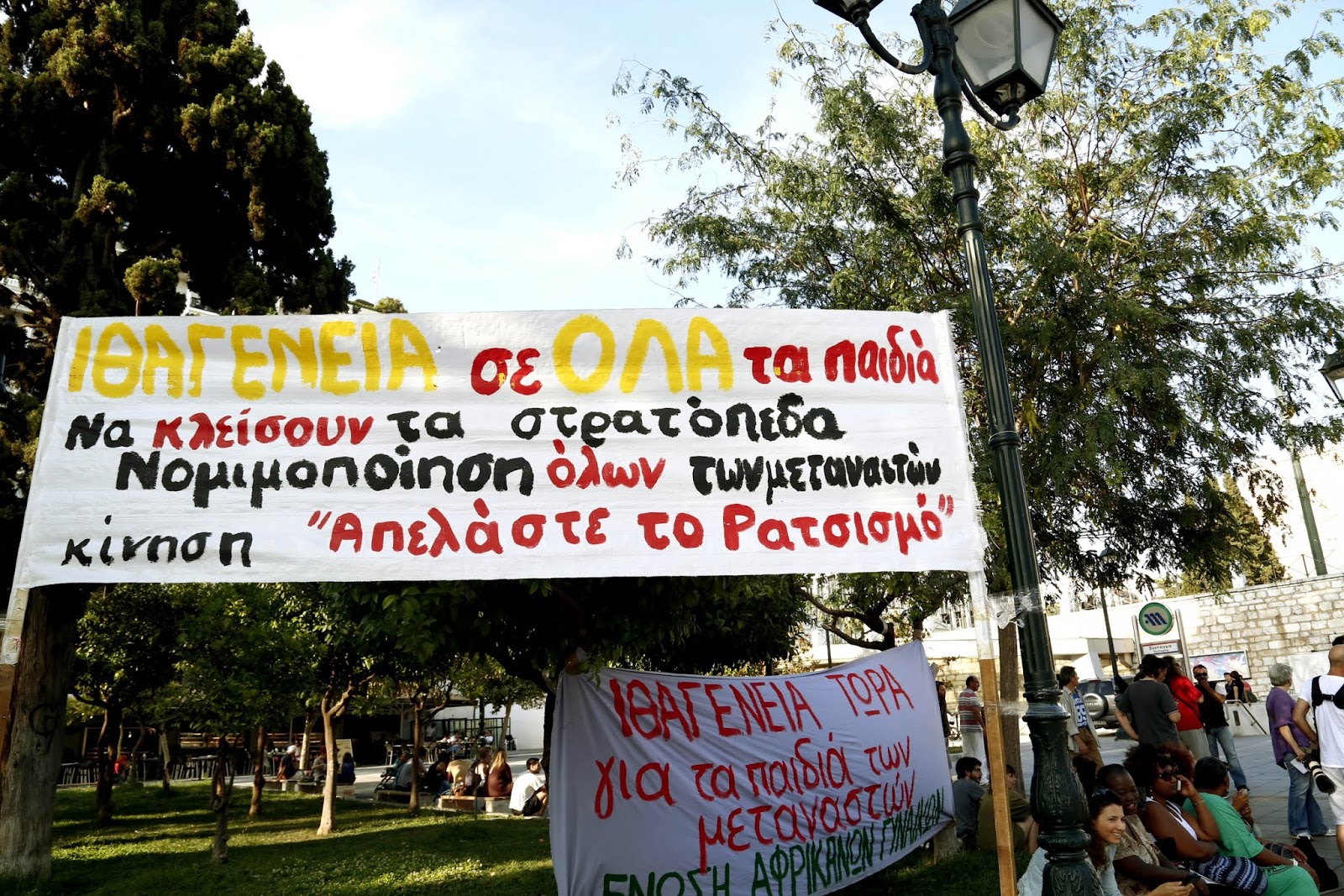 amethystos: Η απλοποίηση των Ελληνοποιήσεων "μυρίζει" εκλογές, γύρω ...