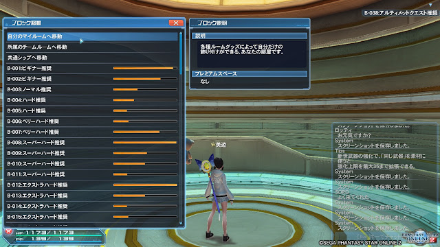 The PSO2 beginner's walkthrough Blog: Different types of quests in PSO2