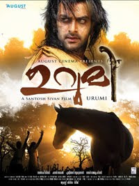 Urumi - Cinemahunt.com