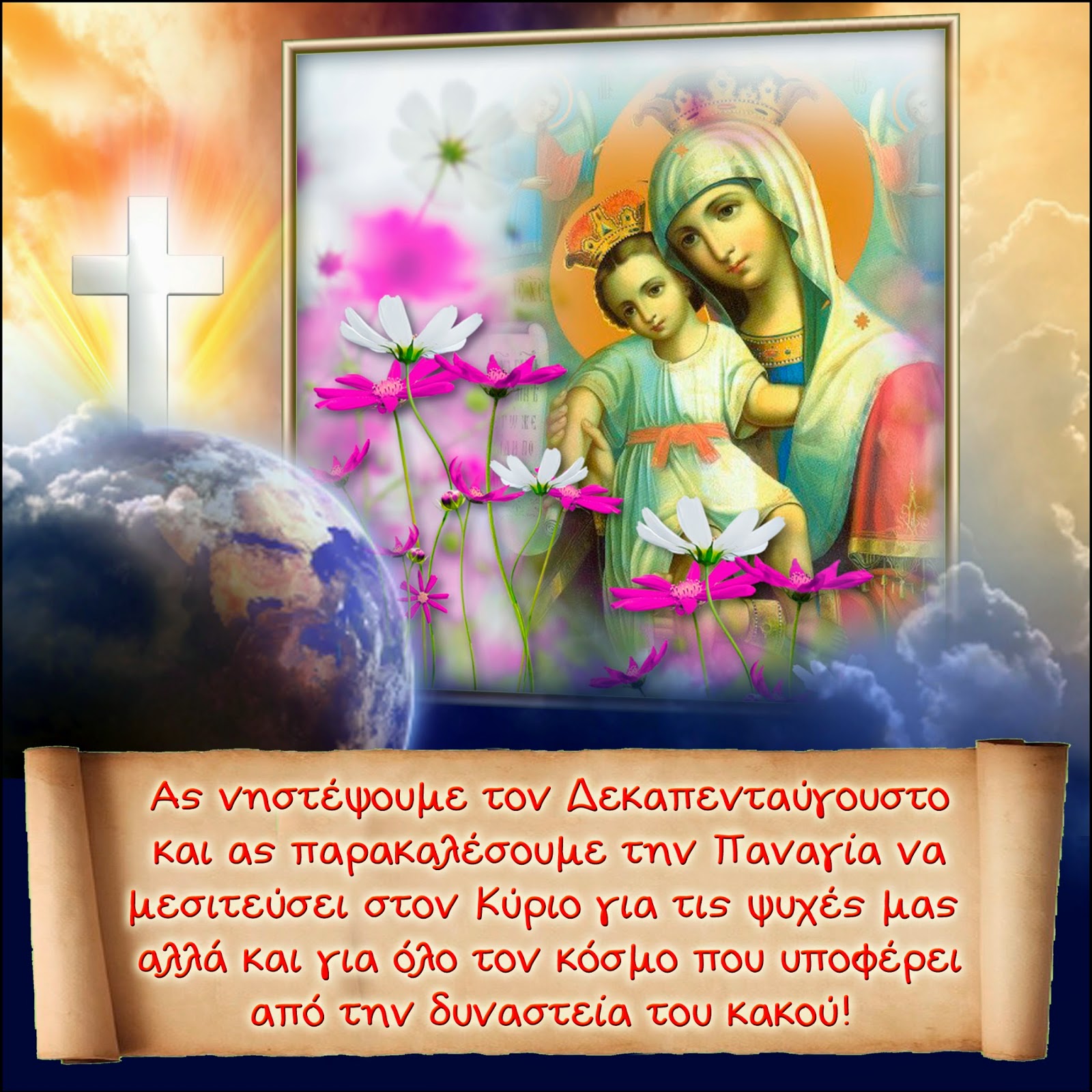 ~ΑΝΘΟΛΟΓΙΟ~ Χριστιανικών Μηνυμάτων!: ΠΟΙΑ ΕΙΝΑΙ Η ΝΗΣΤΕΙΑ ΤΟΥ ...