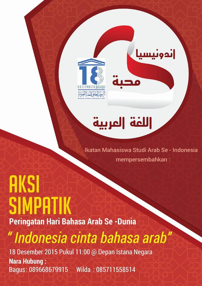 Mengejar Matahari: Poster Hari Bahasa Arab Se-Dunia