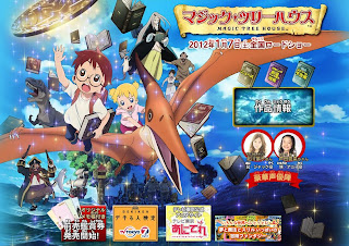 AOI Corner: PV FILM ANIME MAGIC TREE HOUSE