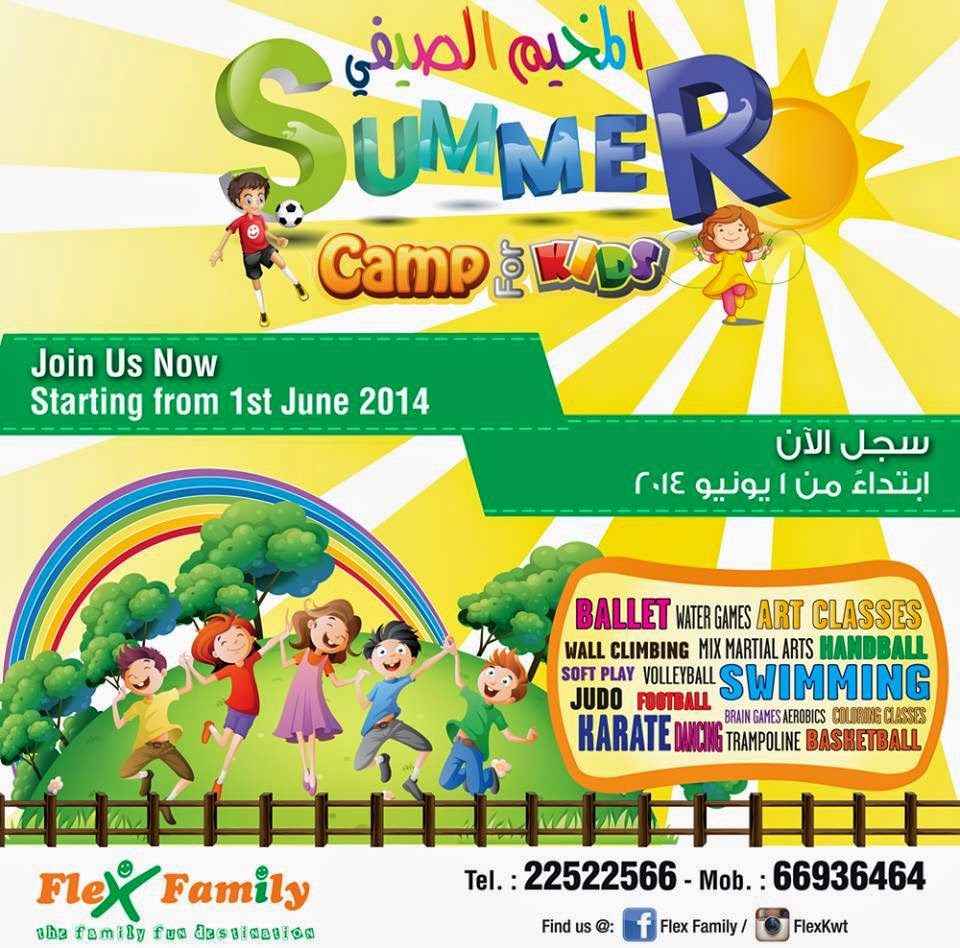 Ladies who do lunch in Kuwait: Flex Summer Camp For Kids 2014