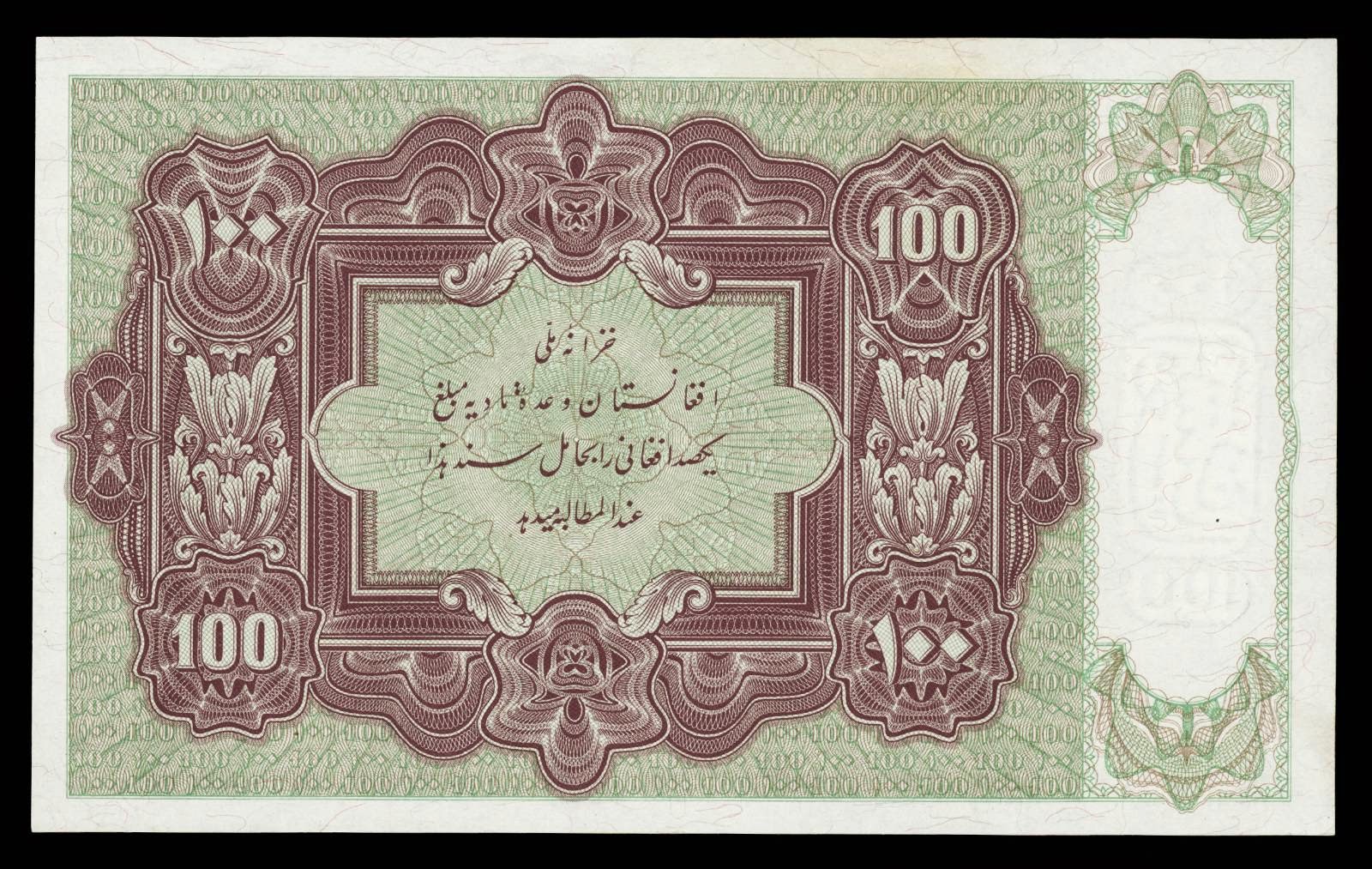 Afghanistan 100 Afghanis banknote 1936|World Banknotes & Coins Pictures ...