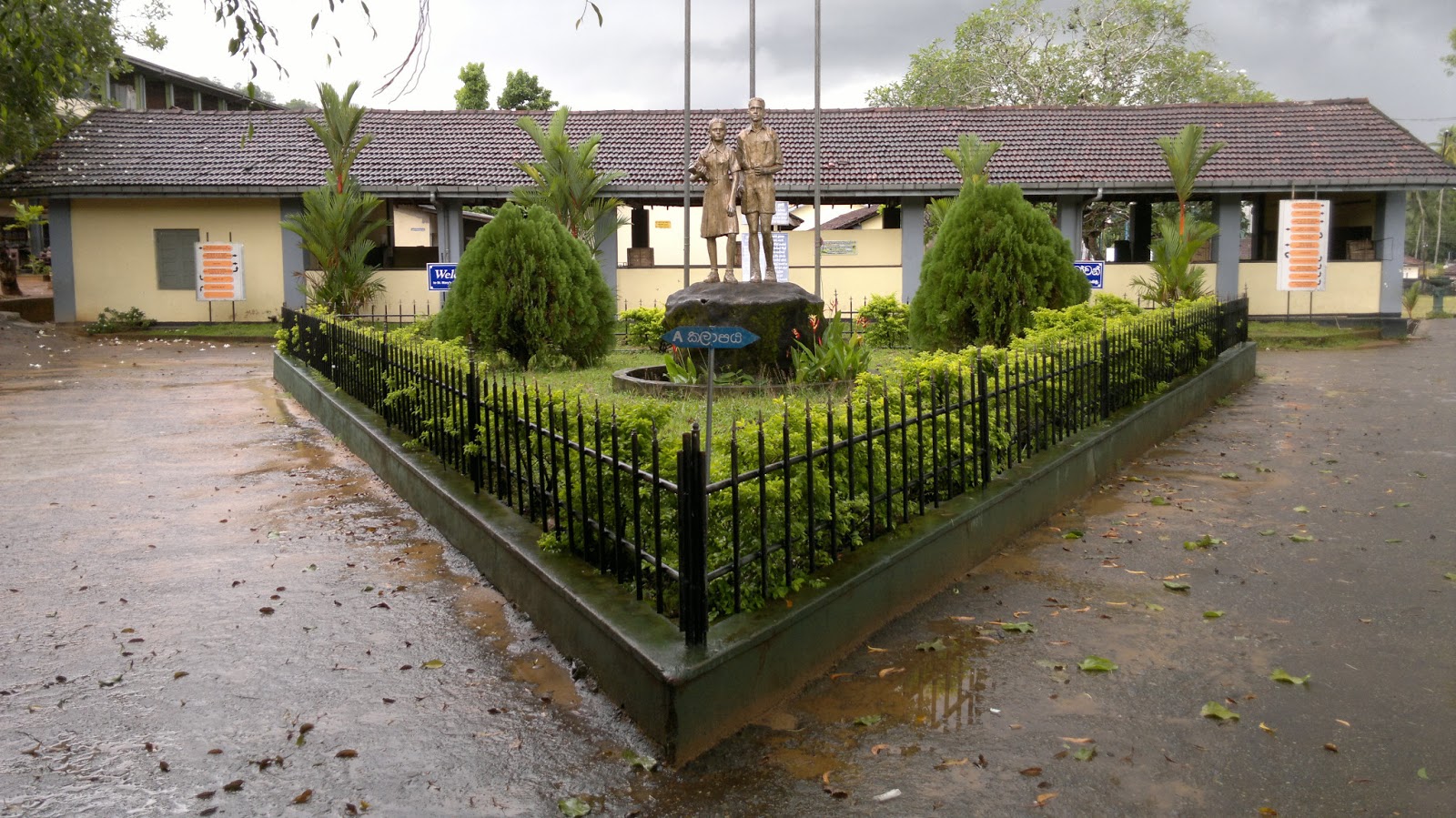 WP/ MG/ St' Mary's College, Mathugama. (2005 A/L)